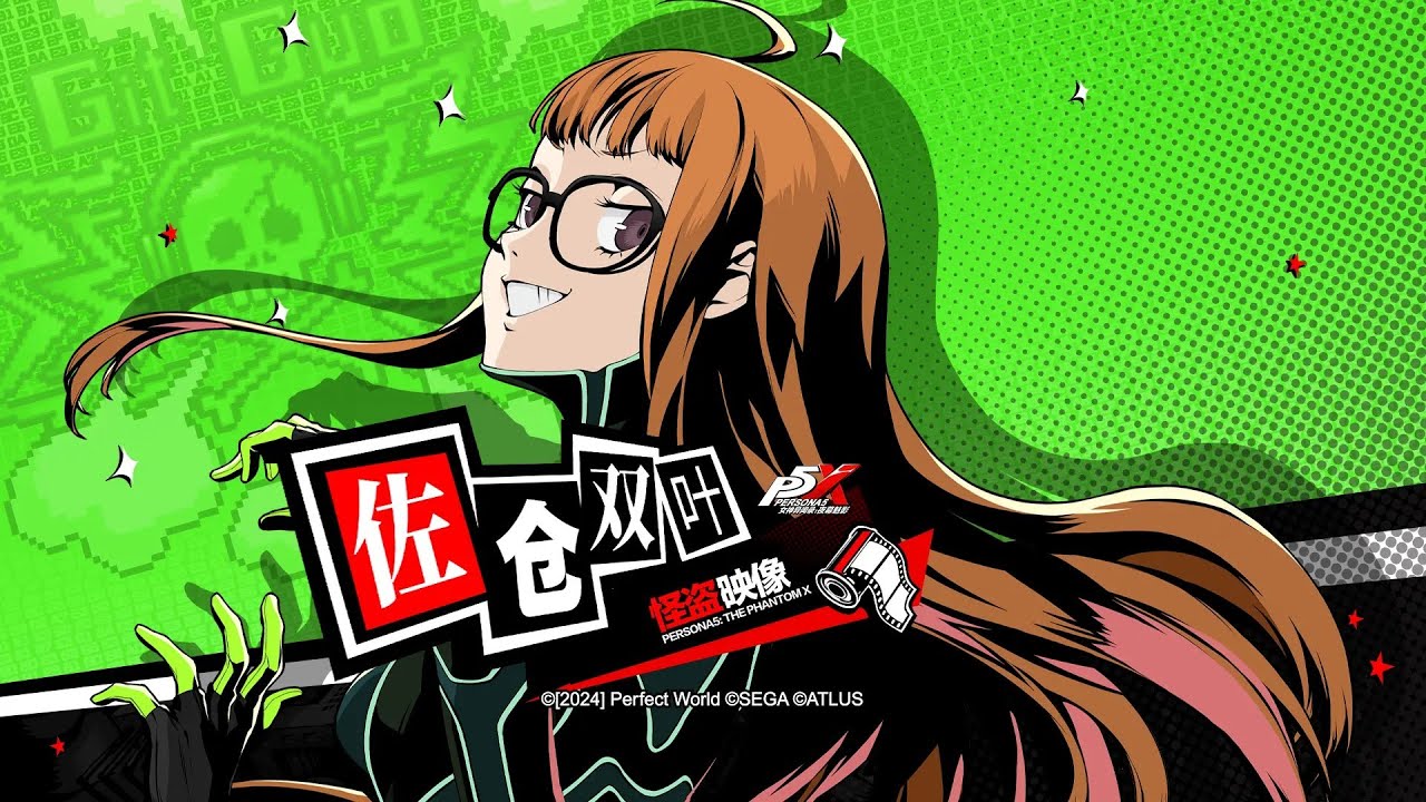 Persona 5: The Phantom X - Futaba Sakura Trailer - YouTube