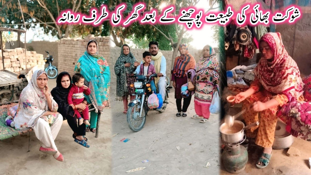 Sokat Bhai Ki Tabyt Karab Ponhny Kay Bad Ghar Ki Tarf Rawana - YouTube
