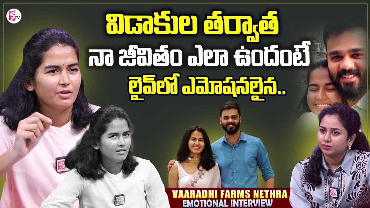 Farmer Nethra Reddy Emotional About Her Divorce | Vaaradhi Farms Nethra ...