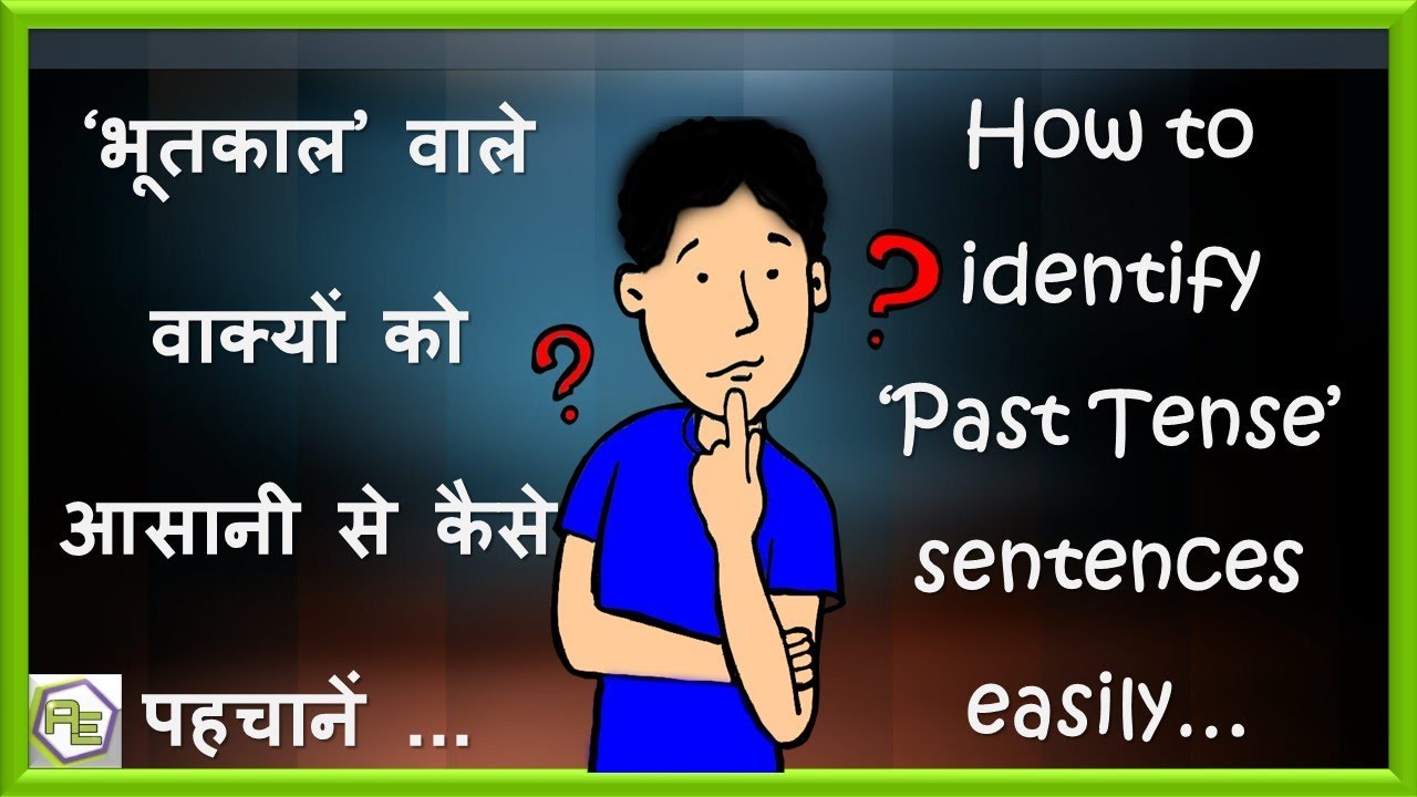 Learn Tenses in Hindi Grammar with Examples | PastTense Bhoot Kaal ...