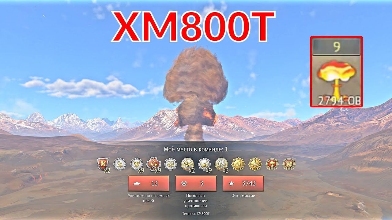 Nuke XM800T 11 - YouTube