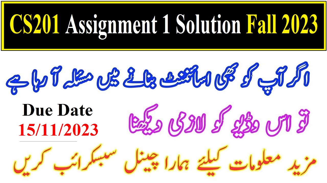 Cs201 Assignment 1 Solution Fall 2023 Cs201 Assignment 1 Youtube