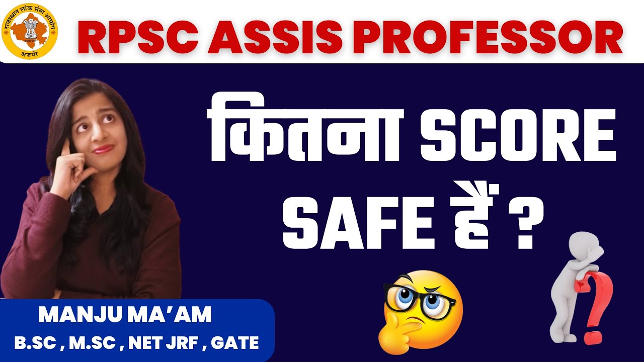 RPSC Assistant Professor 2023 Safe Score | Assistant Professor Exam ...