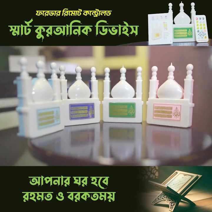 Smart Quranic Device, Plug In Quran ️ #quranverses - YouTube