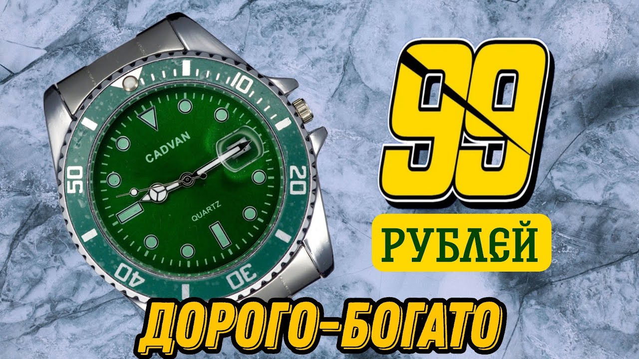 ЛЕГЕНДАРНЫЕ ЛУЧШИЕ ЧАСЫ за 99 РУБЛЕЙ не ВОСТОК и не Ролекс Watch Rolex Submariner Hulk топ