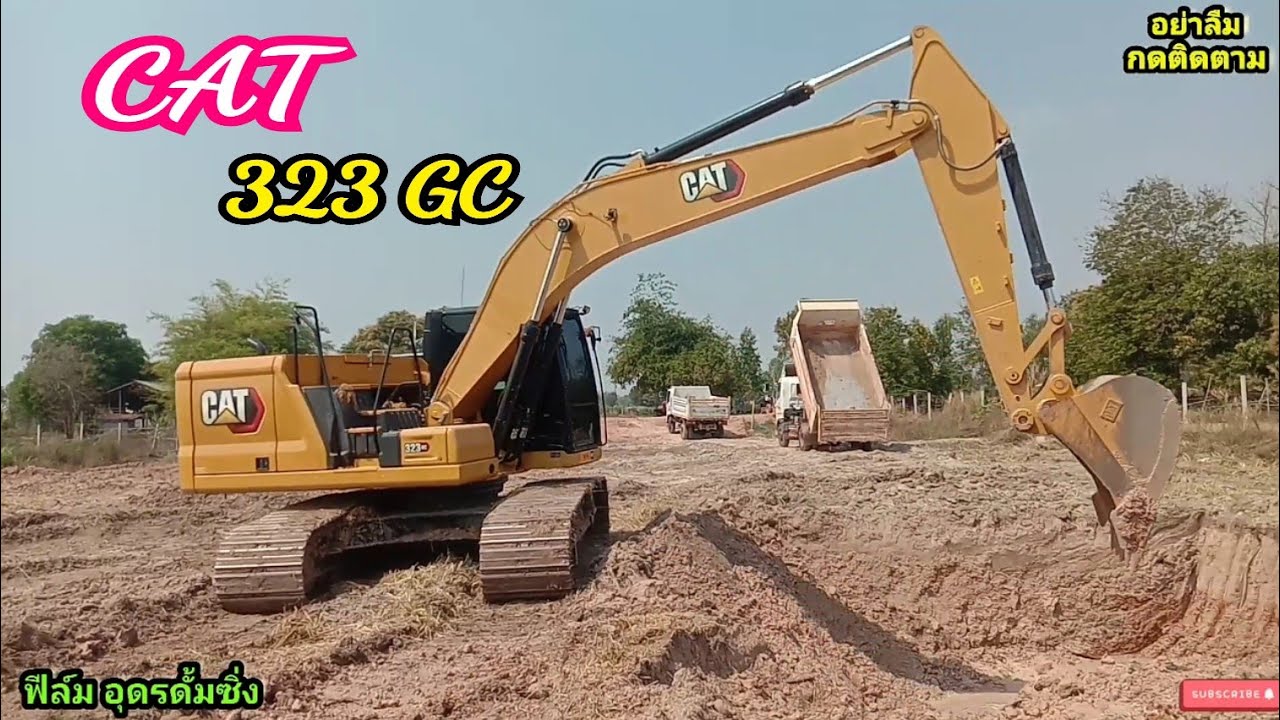 CATERPILLAR 323 GC แกะมาใหม่ยังไม่ถึงเดือน มาลงงาน ขุดทอยดิน งานปากบ่อ ...