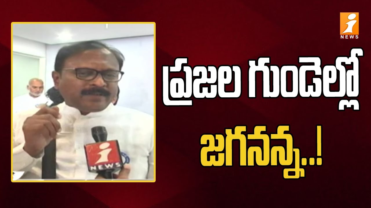 ప్రజల గుండెల్లో జగనన్న..! | F2F With MP Ayodhya Rami Reddy | iNews ...