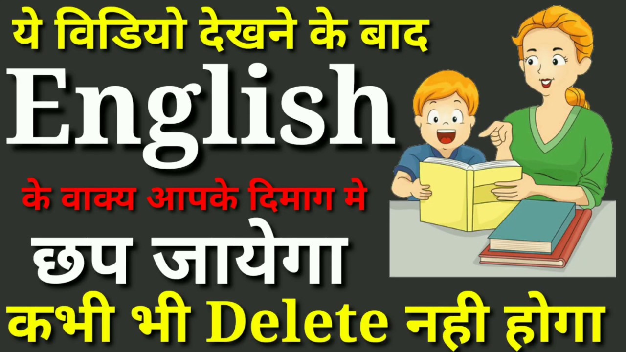 Daily Routine Words In Daily Life Hindi And English Language Both YouTube daily-routine-words-in-daily-life-hindi-and-english-language-both-youtube