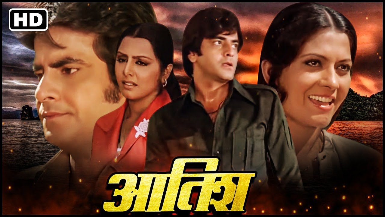 Aatish (1979) आतिश Full Movie | Jeetendra, Neetu Singh, Nirupa Roy | 70 के दशक की सुपरहिट हिंदी ...
