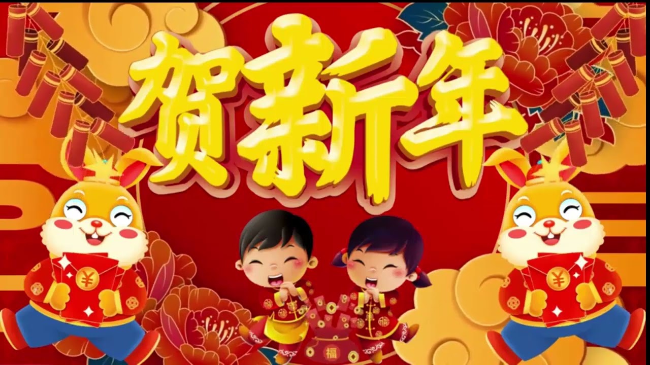 LAGU IMLEK TERBARU 2023 "GONG XI FAT CAI || WANG SE RU YI" 春节音乐2023 ...