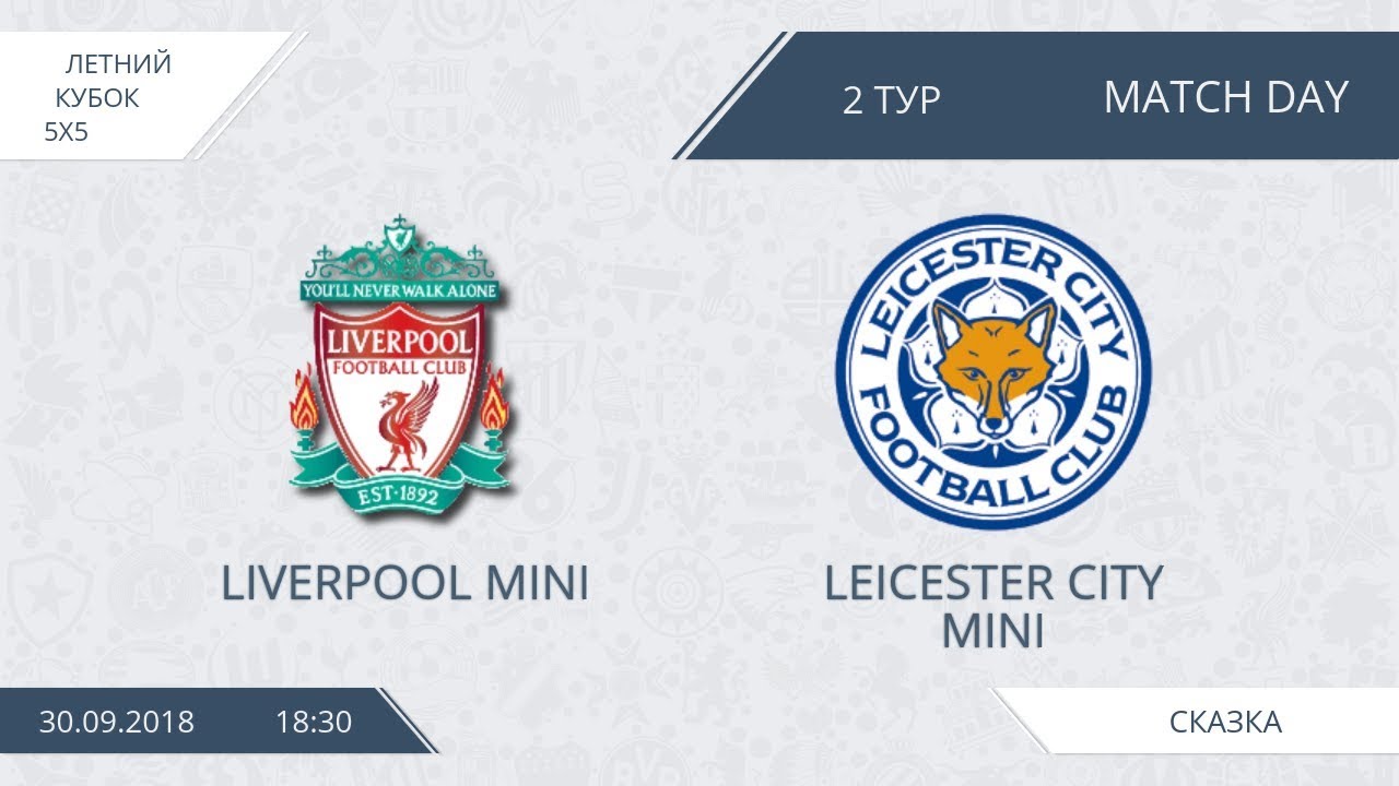 Liverpool mini 8:4 Leicester City mini, 2 тур (Futsal) - YouTube