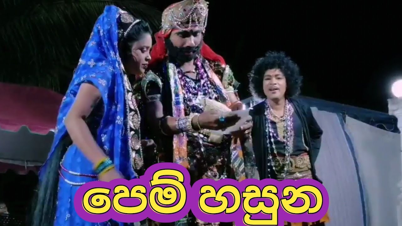 සේනාධිපතිගේ හසුන්පත | හිනා😆 නොවි බලන්ඩ | සේනාධිපති Meme ආතල් | Joker ...