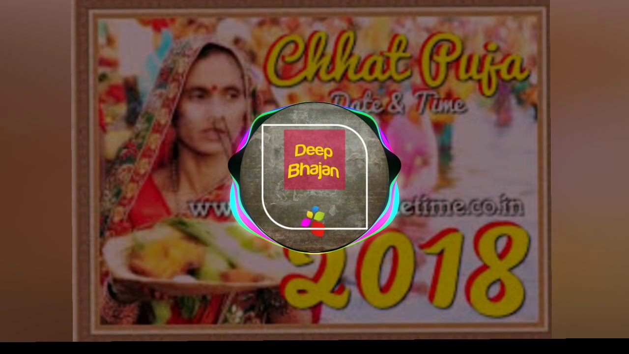 Chhathiya poojan hum gave|| chatt song - YouTube