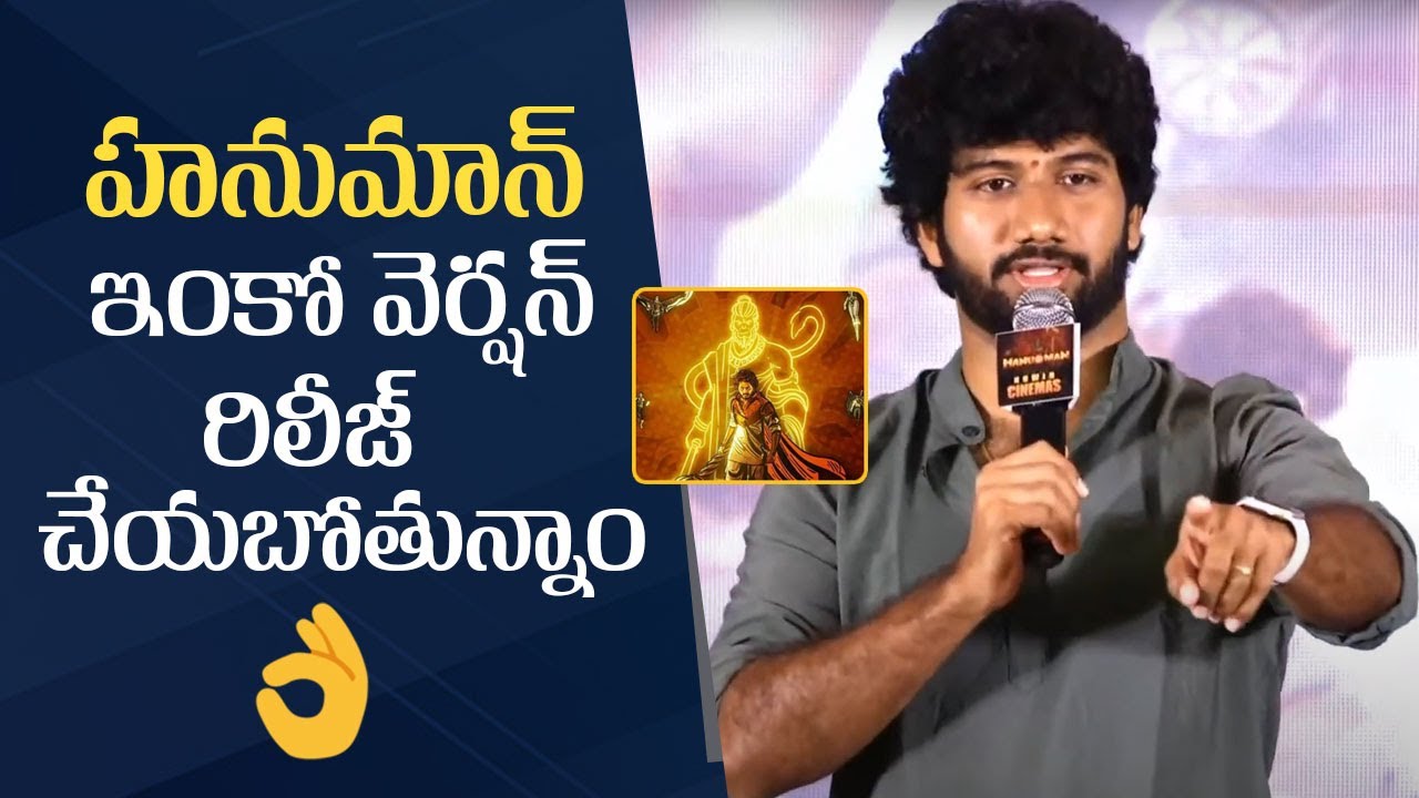 Hanuman Director Prashanth Varma Shares An Interesting Update Regarding ...