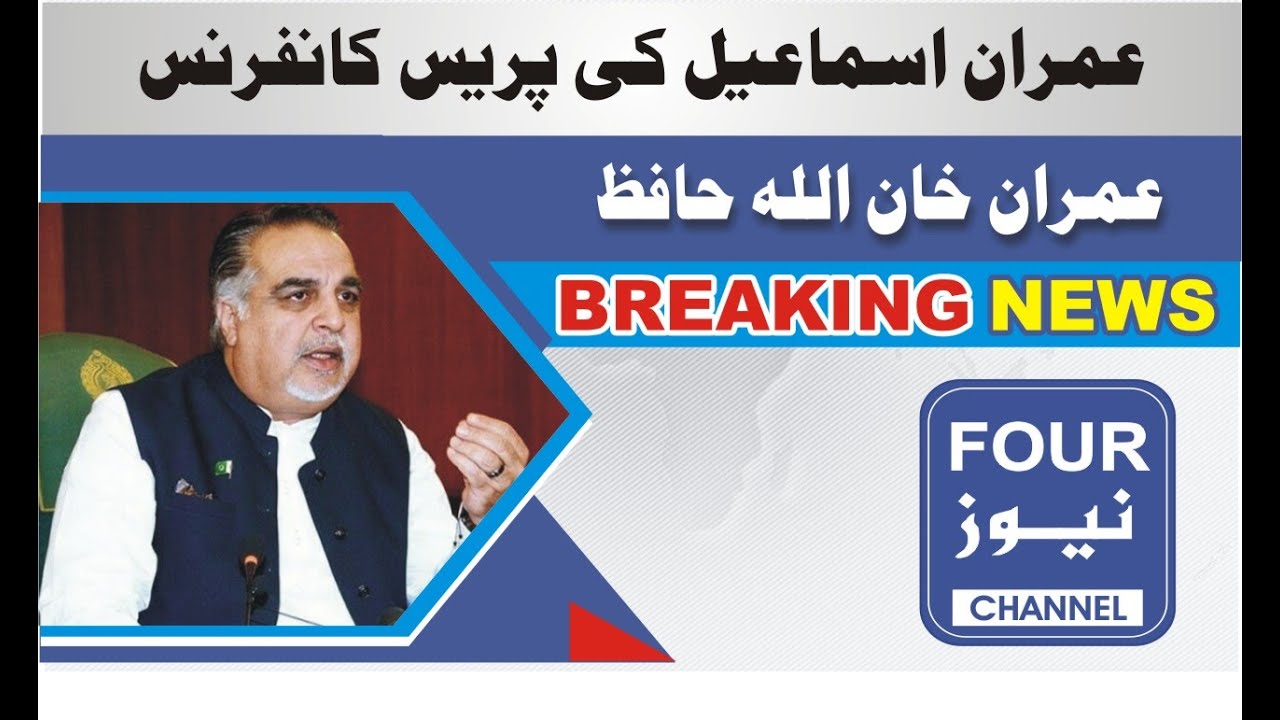 Imran Ismail press conference - YouTube