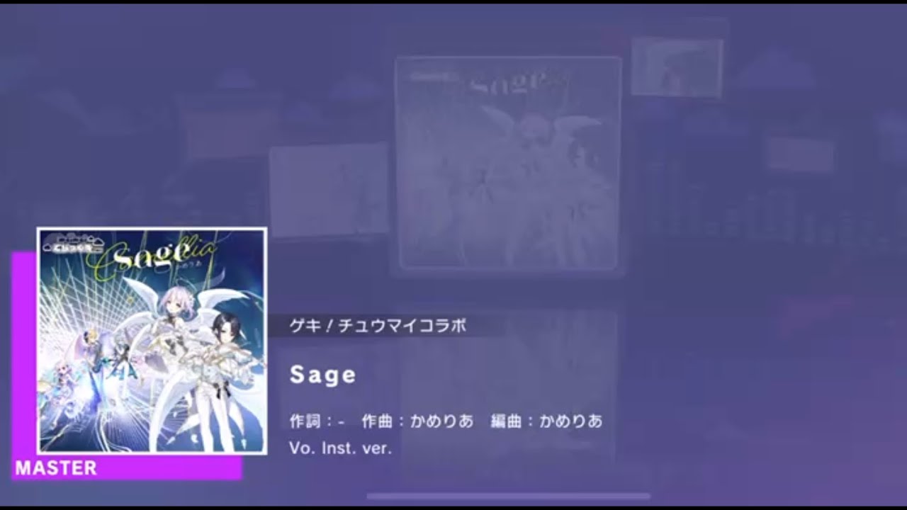 [Project Sekai] Sage (Master 32) - YouTube