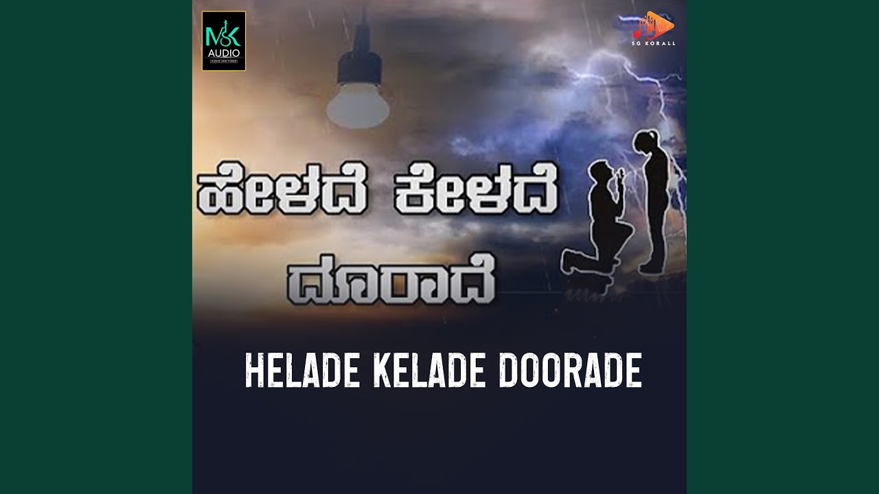 Helade Kelade Doorade - YouTube
