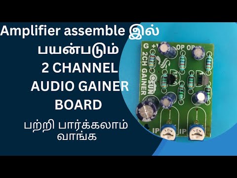 2 channel audio gainer board for amplifier assemble - YouTube