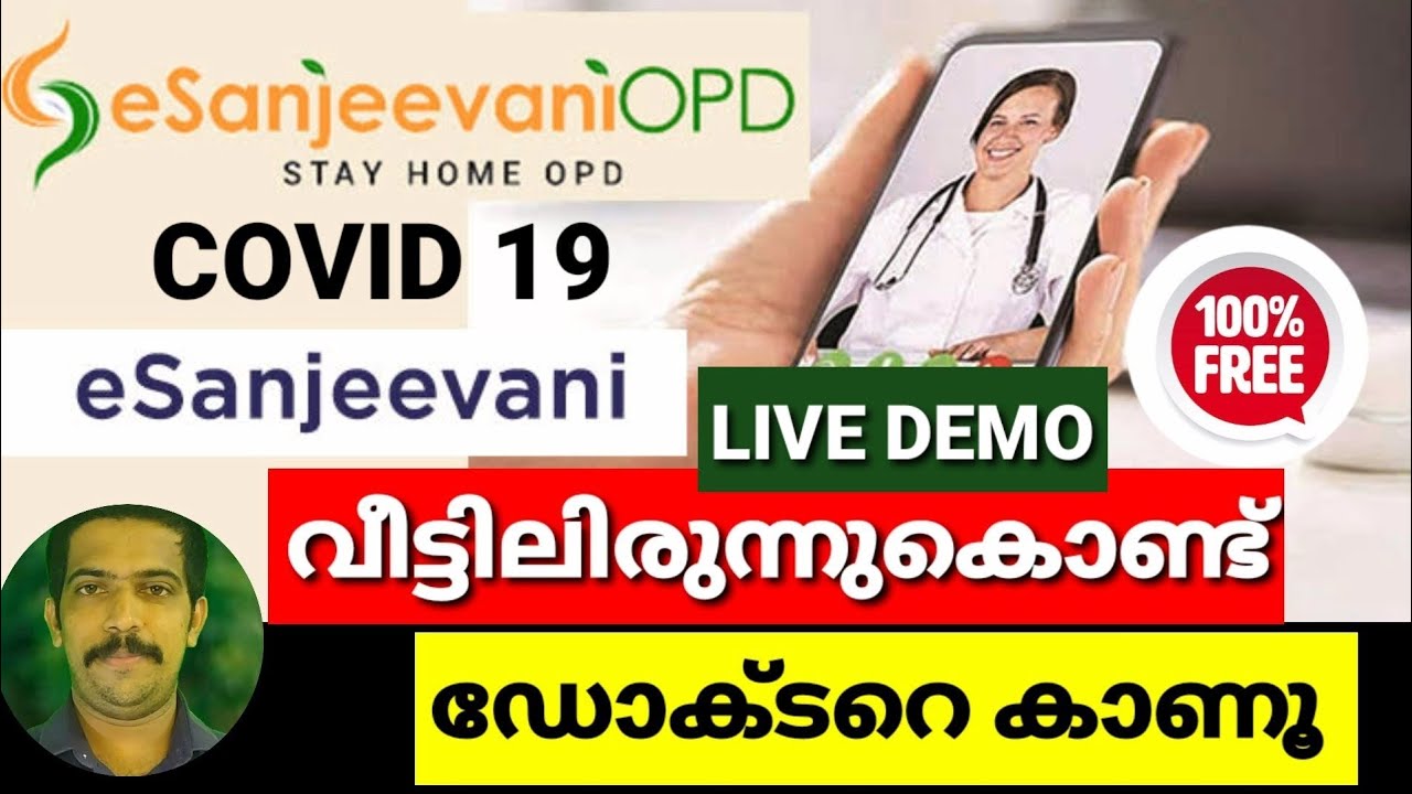 Free Online Doctor Consultation | Live Demo | Malayalam | Covid 19 e-Sanjeevani OPD in Kerala ...