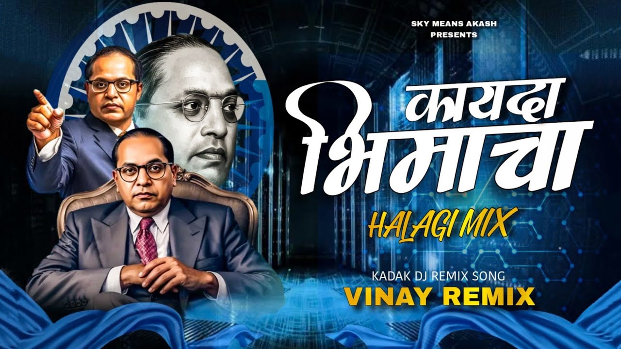 Kayada Bhimacha Dj Song (Halagi Mix🔥) Anand Shinde Jay Bhim Dj Remix ...