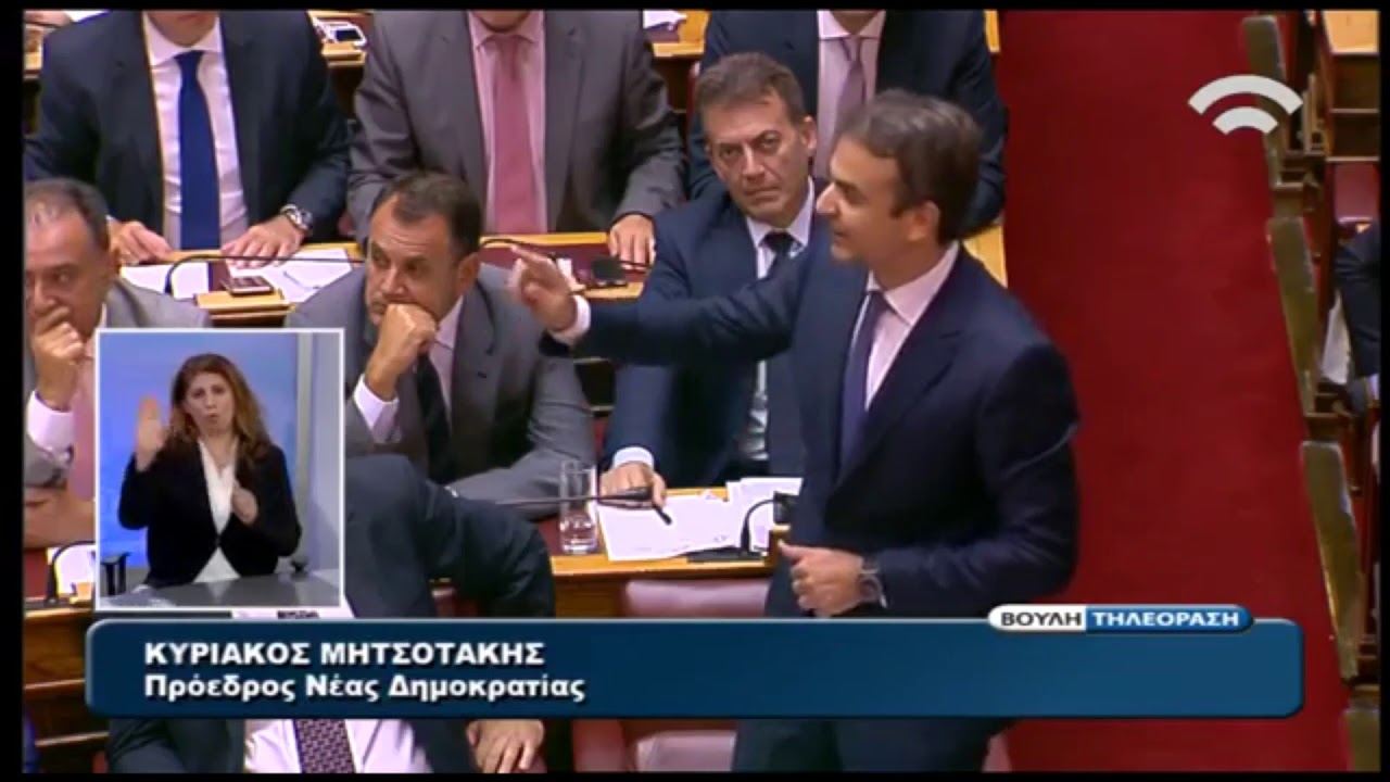 Πολιτικός κρατούμενος 6 μηνών Κυριάκος Μητσοτάκης - YouTube