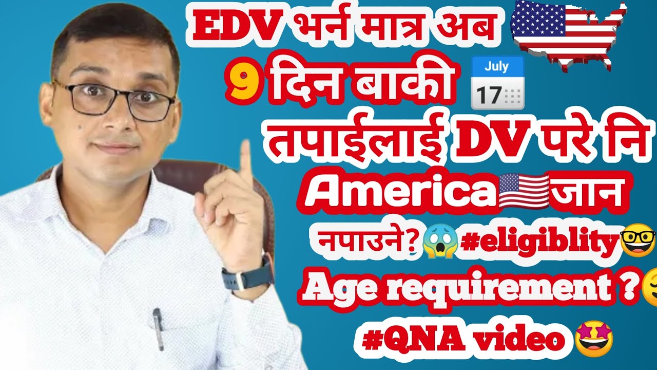 EDV🇺🇲 2024 भर्न मात्र 9 दिन बाकीँ😱 DV पर्ने बितिकै America🇺🇸जान नपाइने😯 ...