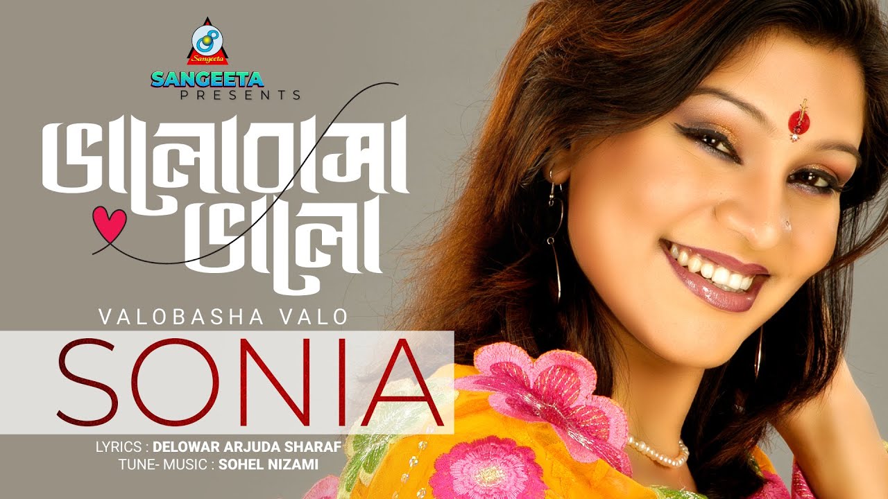 Valobasha Valo | Sonia | ভালোবাসা ভালো | Music Video - YouTube