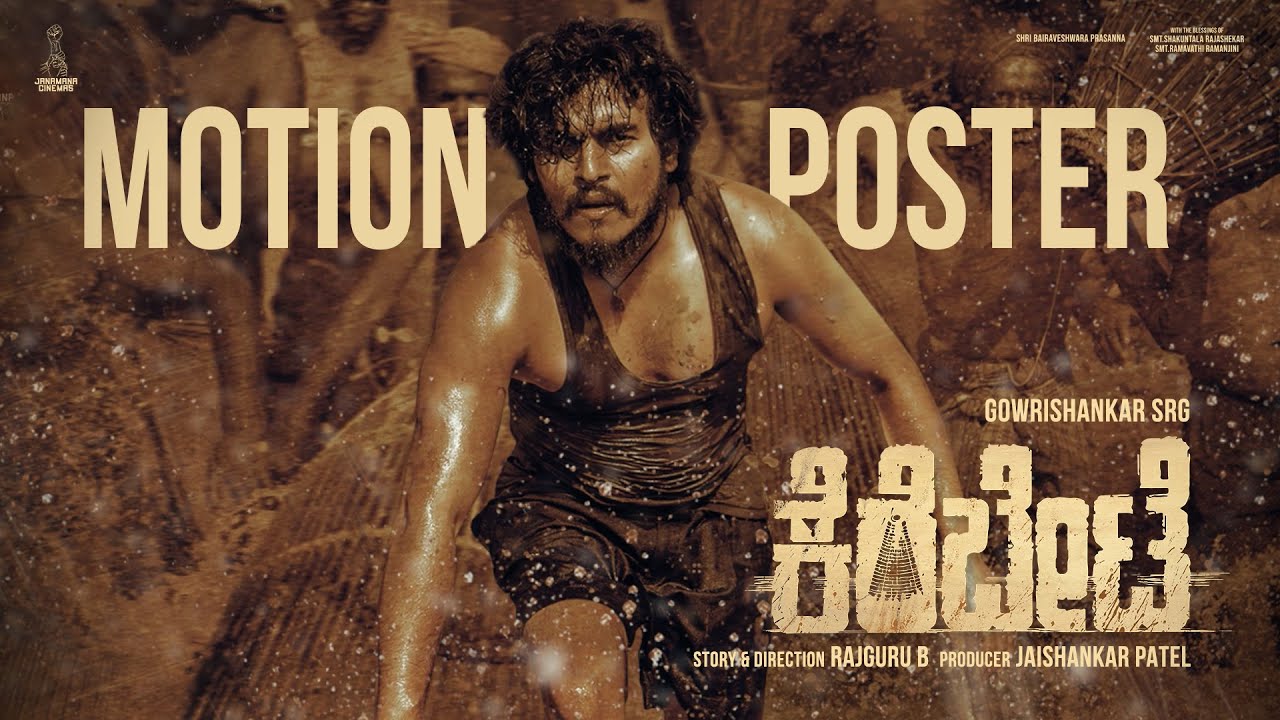 KEREBETE - First Look Motion Poster - JANAMANACINEMAS | GOWRISHANKAR SRG | RAJGURU B| GAGAN ...