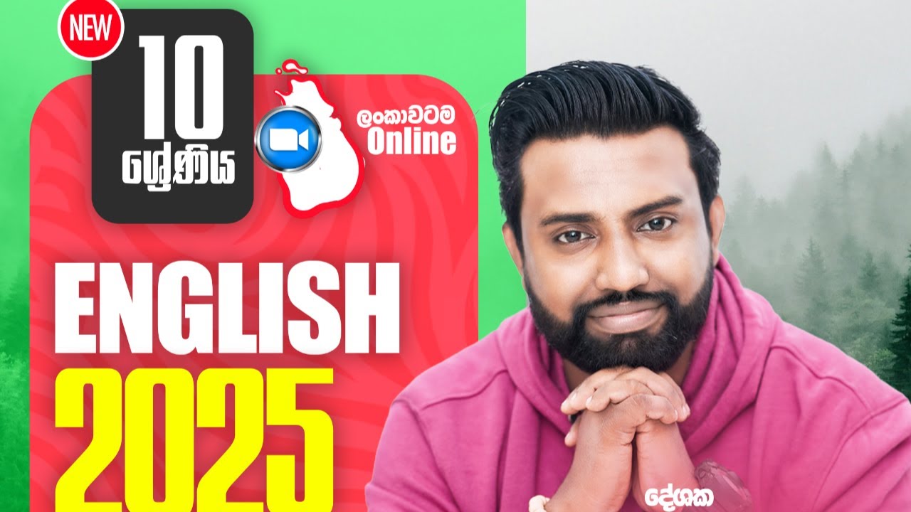 New Grade 10 English Paper Discussion Suresh Gamage English - YouTube