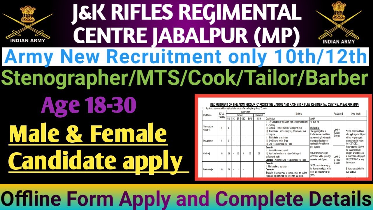 ARMY J&K RIFLES REGIMENTAL CENTREJABALPUR (MP) RECRUITMENT 2022 - YouTube