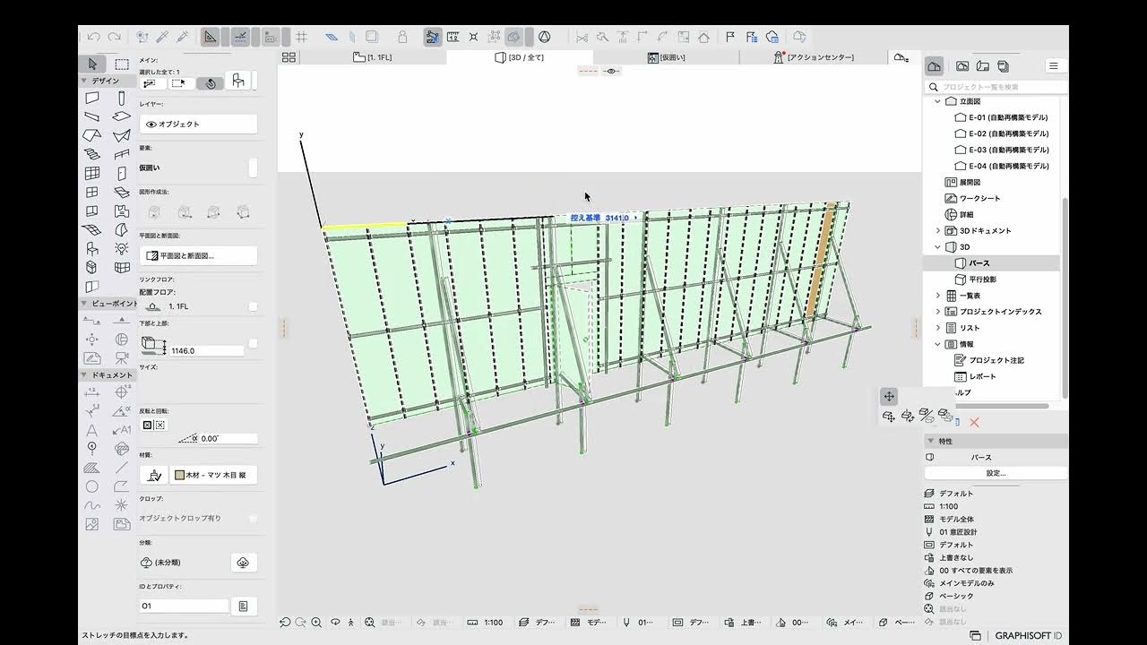 ArchiCAD GDL学習。仮囲いGDLの作成。その5 - YouTube