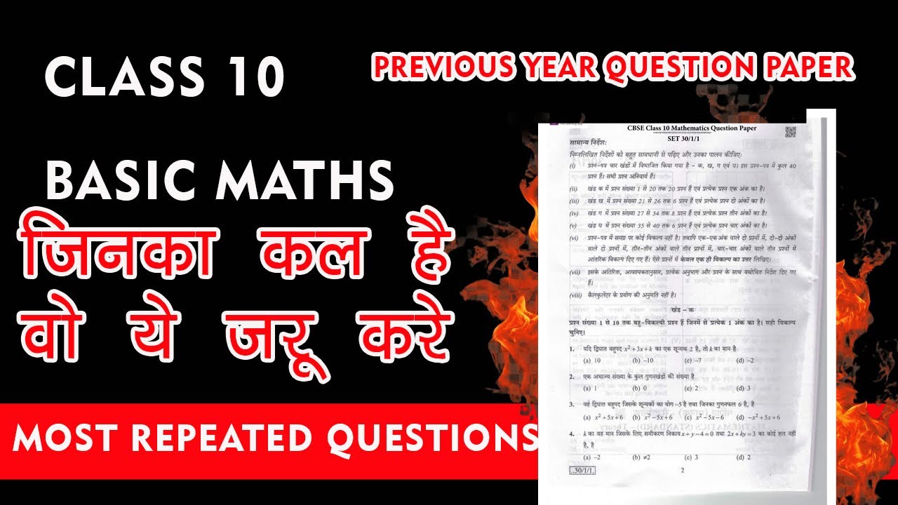 Class 10 Maths Important Questions/ Question Paper - YouTube