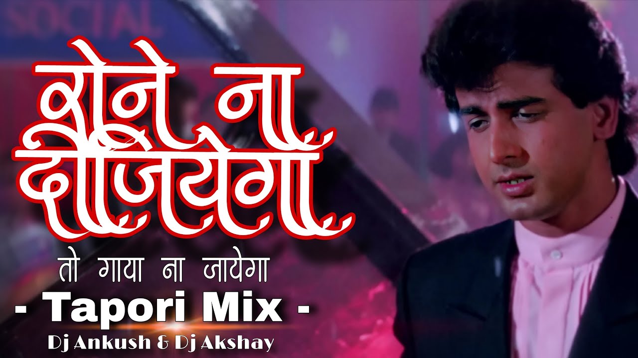 Rone Na Dijiyega | To Gaya Na Jayega (Tapori Mix) Dj Ankush & Dj Akshay ...