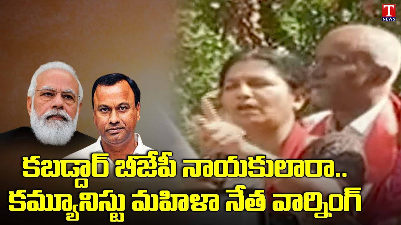 CPI,CPM Leaders Election Campaign To Support Kusukuntla In Munugode ...