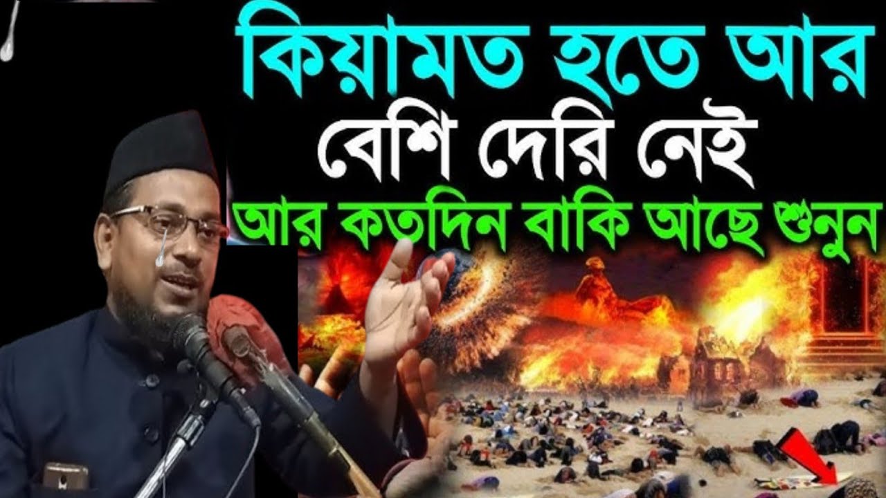 Noor Alam Rahimi ki bangla Jalsa | jara Allha ke manena or ki saja hobe by Noor Alam bangla ...