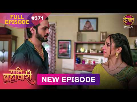 Pati Brahmachari | Full Episode 371 | 24 July 2026 | Full HD #Newepisode | Dangal TV