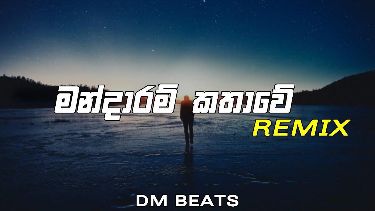 Mandaram Kathawe - මන්දාරම් කතාවේ - Anushka Udana - Wasthi - Official Song Remix by DM BEATS ...