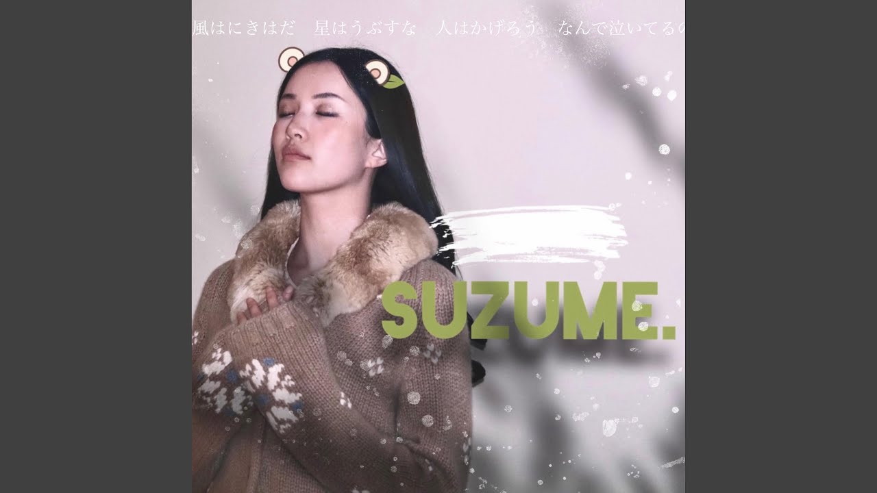 Suzume - YouTube