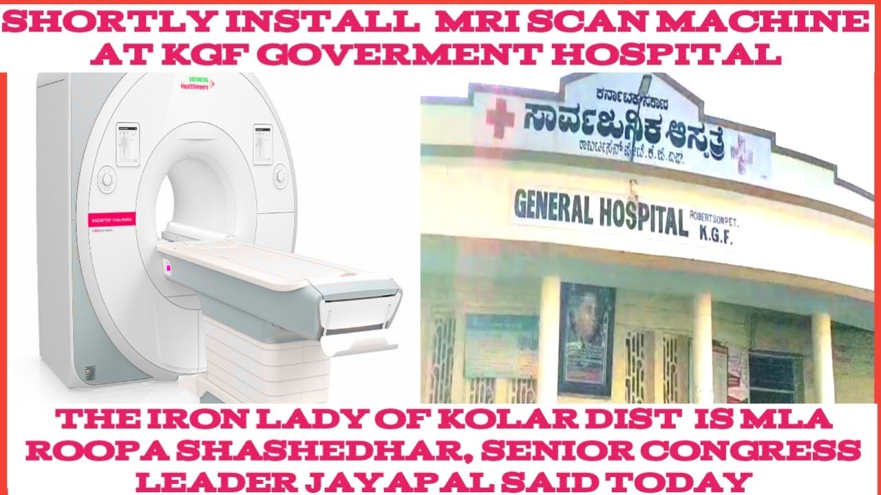 #KGF GOLDEN CITY'NEWS#SHORTLY INSTALL MRI SCAN MACHINE AT KGF GOVERMENT ...
