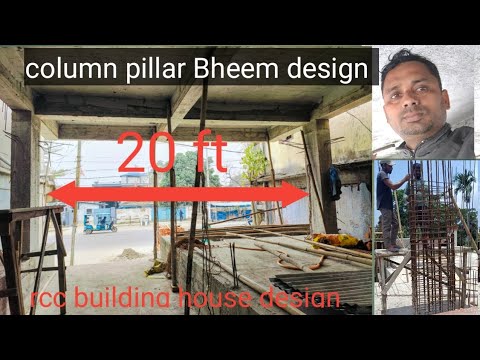 20 ft me column pillar 18 ft pillar beam design rcc building - YouTube