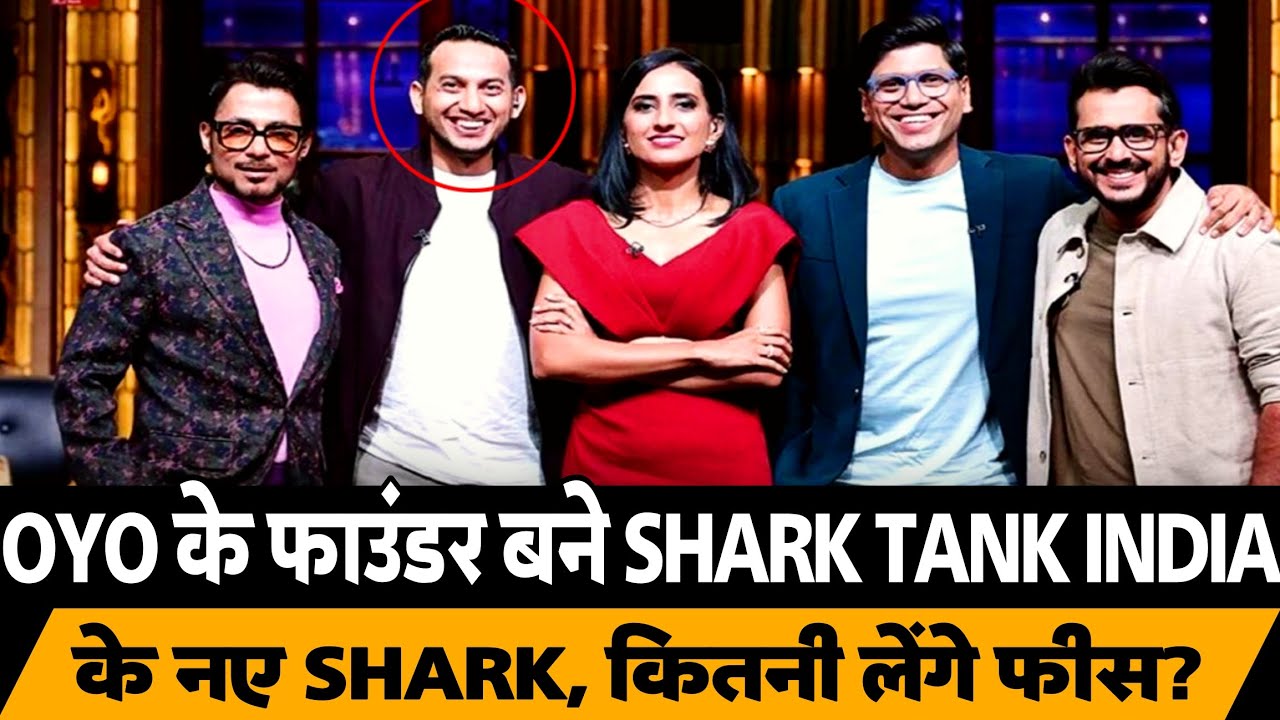 SHARK TANK INDIA में नए SHARK की ENTRY, OYO के फाउंडर रितेश अग्रवाल # ...