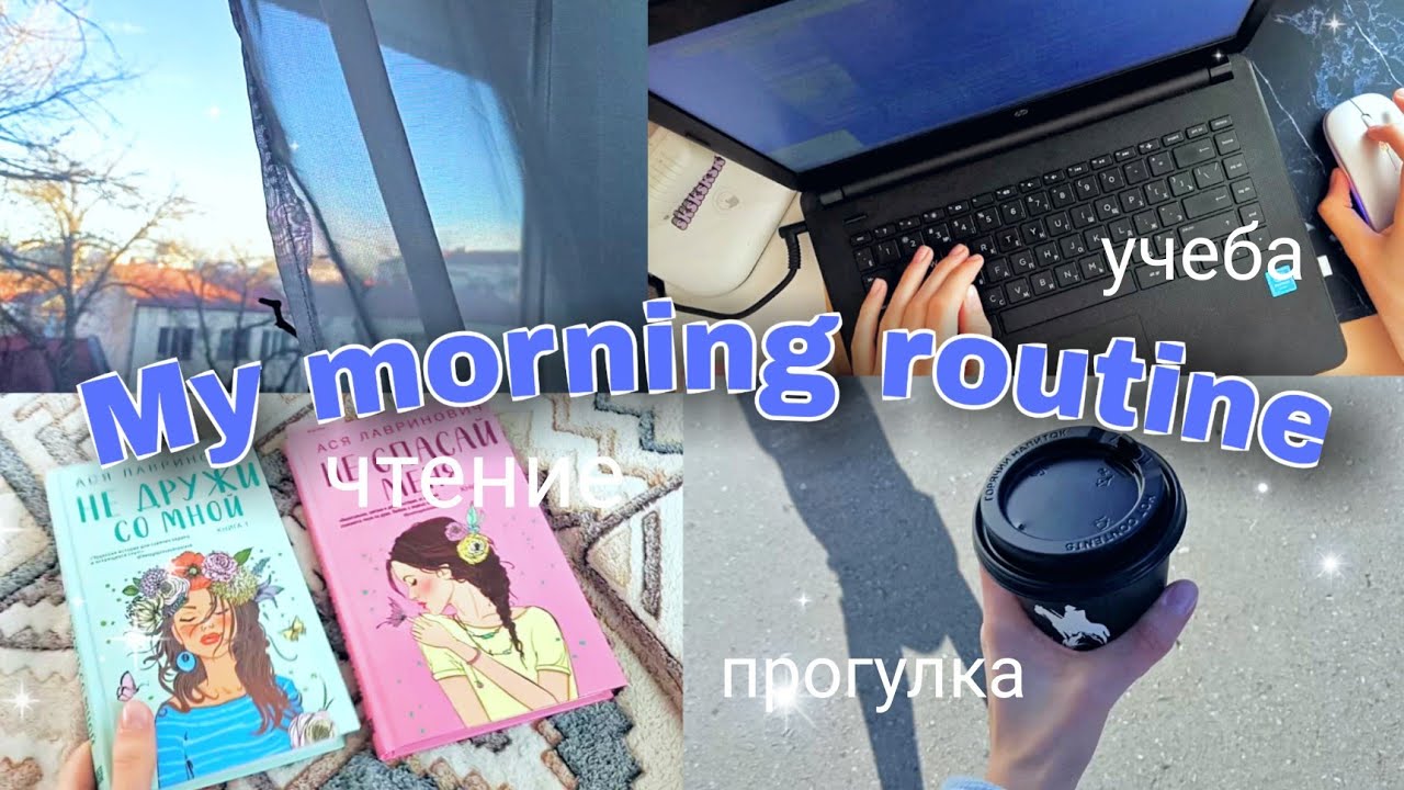 my morning routine / мое утро зимой - YouTube