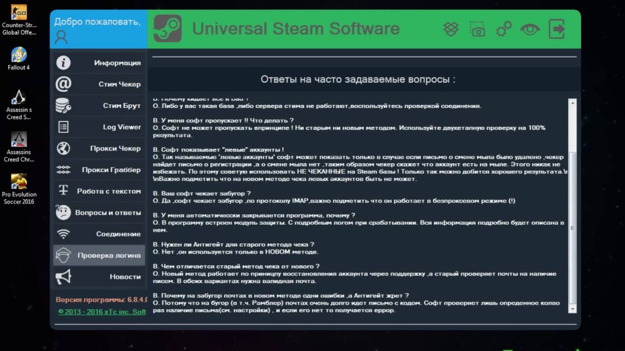 Стим чекер 2016 Universal Steam Software by Amfi - YouTube