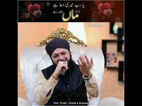 Jannat Me Fatima Ki Kaneeze Jaha Rahe | Hafiz Tahir Qadri 💕| Beautiful Dua ❤️Status 2021 #shorts