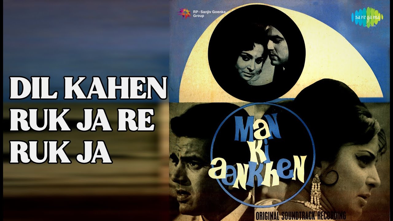 Dil Kahen Ruk Ja Re Ruk Ja | Man Ki Aankhen | Mohammed Rafi Songs ...