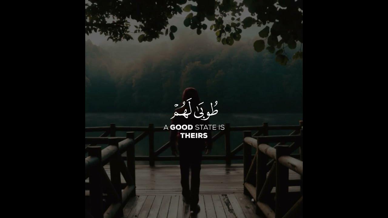 القارئ عبدالرحمـٰن مسعد الذين آمنوا وعملوا الصالحات طوبى لهم وحسن مآب🍁