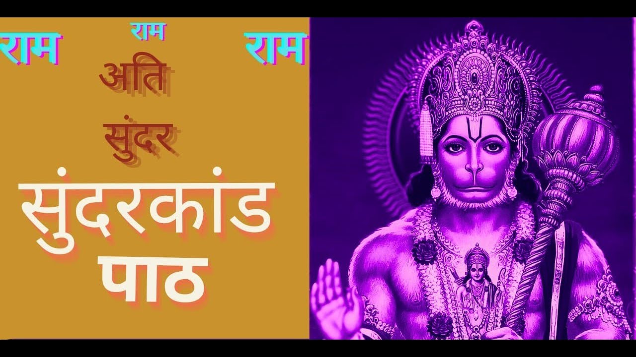 SUNDERKAND PATH || DIVYAM DADHICH || PAL ROAD || - YouTube