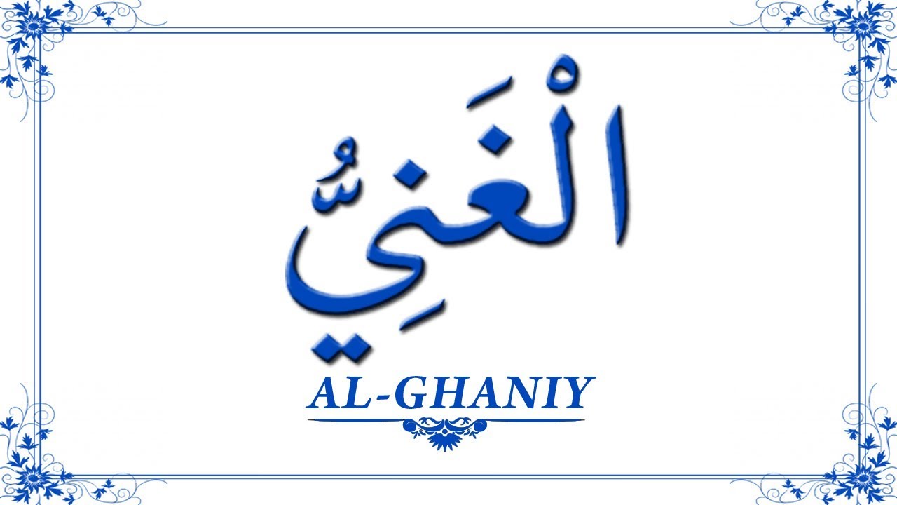 99 Names of Allah-الْغَنِيُّ,Al-Ghaniyy,Allah Ka Naam or Iss Ke Faiday ...