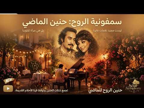 Elias Rahbani mix Music  موسيقى الياس الرحباني  #music #musica #musik #rahbani #relexing #relex