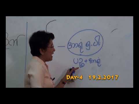 PaHtan 2017 Day 04 - YouTube